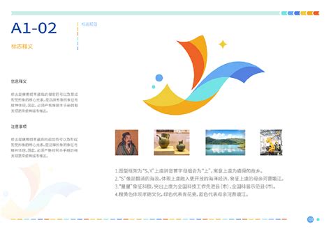 Vi视觉形象识别系统设计 Zwjing 站酷zcool
