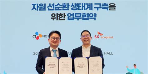 Cj대한통운 폐기물 관리 디지털화 Sk에코플랜트 솔루션 웨이블 도입