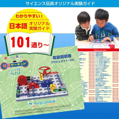 知育玩具 子供 おもちゃ プレゼント 6歳 7歳 小6 小学生 電脳サーキット300 男の子 電子回路 回路パズル 知育おもちゃ ランキング