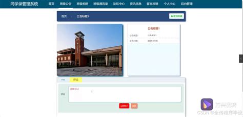 Ssm毕设同学录管理系统程序论文基于ssm的班级同学录管理系统部署教程 Csdn博客