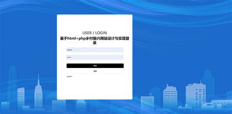 php毕业设计答辩乡村振兴购物网站助农商城[文档 答疑 远程 基于php的助农产品销售网站毕设 csdn博客