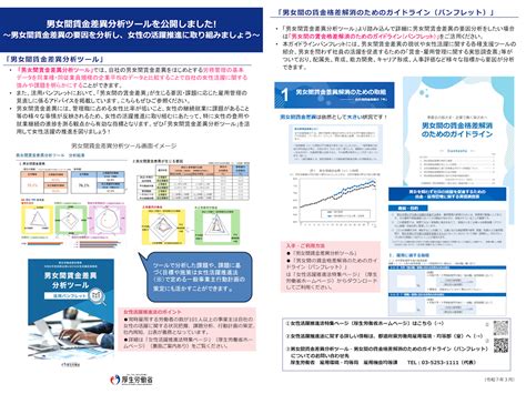 中小企業も必要なdei（多様性・公平性・包括性） 人口減でも採用力向上 ツギノジダイ