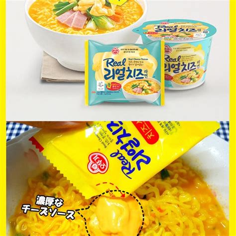 オットギ リアルチーズラーメン135g×1個・525kcal 韓国市場麺類