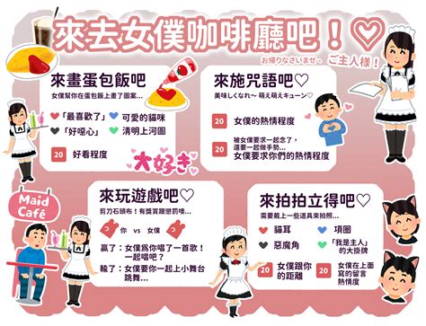 DYS 紫苑寺凛子 限交 女僕咖啡廳一日體驗with 可可愛愛 lingjiou 0923 Plurk