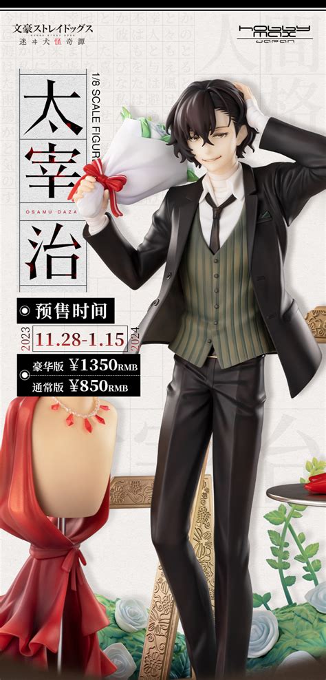 新闻资讯 Hobbymax 18 太宰治 正装ver Nga玩家社区