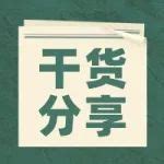 材料学堂金属材料知识大全收藏 Book学术