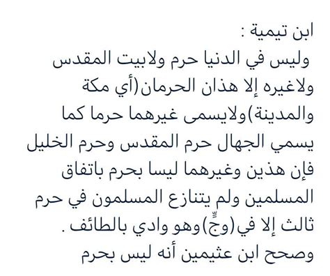1وفق المعتقد اليهودي لايجوز على الحاخامات دخول الحرم المقدس إلا بعد أن