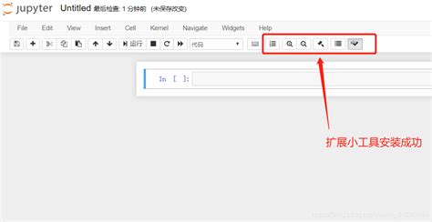 Jupyter Notebook常用操作及扩展小工具安装jupyter Notebook 怎么扩展单元格类型 Csdn博客 Jupyter Notebook常用操作及扩展小工具安装jupyter Notebook 怎么扩展单元格类型 Csdn博客
