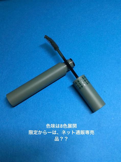 Leoカラーマスカラ｜aztkの口コミ Aztk Leoカラーマスカラ By おみなえしこけし混合肌40代後半 Lips