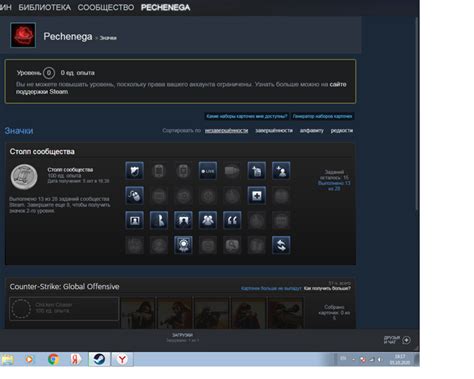 Не повышается лвл в стим - steamru.org