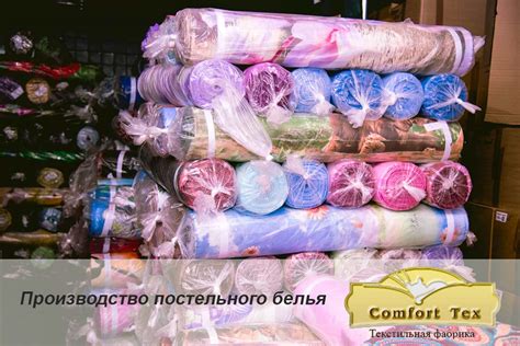 Комфорт Текс (Comfort Tex), г. Иваново: официальный сайт (инетрнет ...