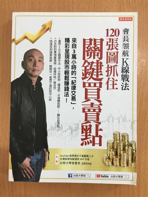 芬貓書坊會長領航K線戰法120張圖抓住關鍵買賣點來自3萬小時的紀律交易 露天市集 全台最大的網路購物市集