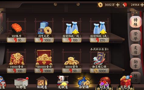 阴阳师无限体力无限勾玉教程非蓝色修改器萌新肝帝必学 哔哩哔哩 bilibili