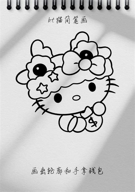 Kt猫图片简笔画涂色20张 几塔之家