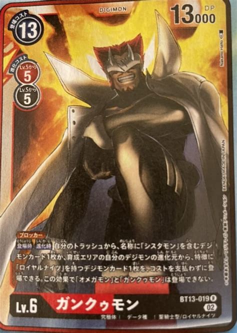 Digimon Share On Twitter Rt Digicaplayer 第13弾「vsロイヤルナイツ」 雜誌情報 ロイヤル