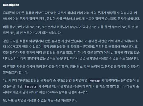 프로그래머스 대충 만든 자판