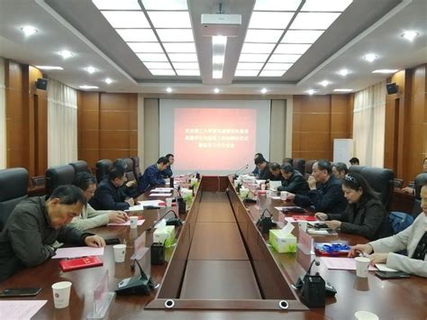 我校召开第五届研究生教育质量评估与指导工作组聘任仪式暨督导工作交流会 欢迎访问西安理工大学新闻网