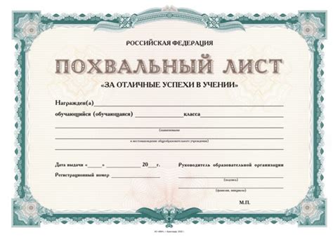 Шаблоны похвального листа (62 фото) 🔥 Прикольные картинки и юмор