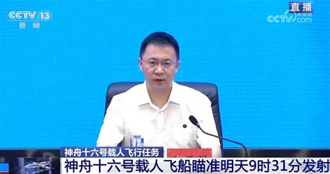 中国星辰｜全、新、多 神舟十六号乘组大揭秘新闻频道央视网