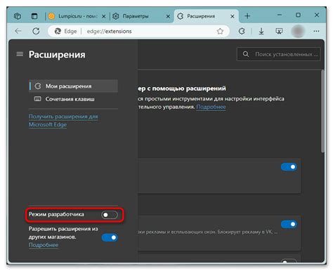 Как экспортировать данные из Edge