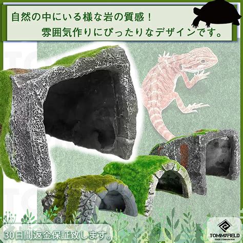 最安値 爬虫類 角型シェルター 7 爬虫類・両生類用品