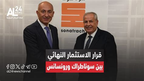 سوناطراك تعلن الاستثمار النهائي بمشروع طاقة في تركيا Youtube