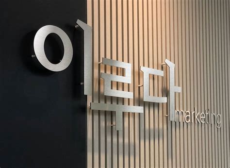 이루다마케팅 퍼포먼스마케팅 Ae 채용 공고 원티드