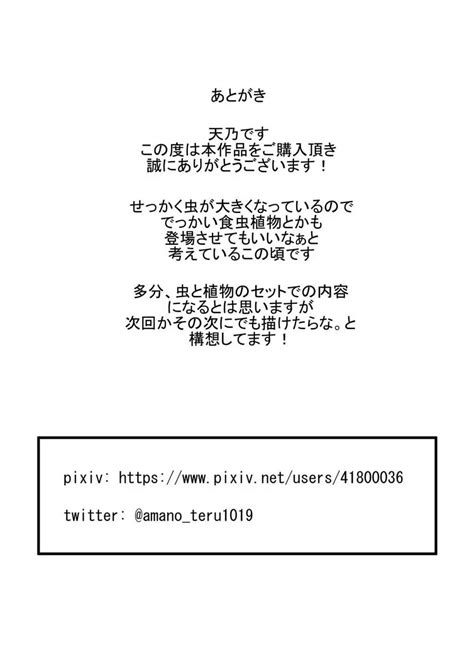 オリジナル私は此処にいます 3 同人誌 エロ漫画 momon GAモモンガッ