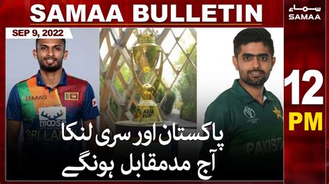 Samaa News Bulletin 12pm 9th September 2022 Youtube