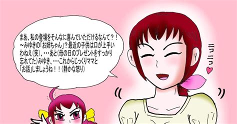 スマイルプリキュア スマプリ！14話予告編妄想。～みゆママ白。 ヘリオのイラスト Pixiv