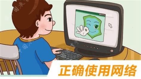 安全上网 健康成长——小学生网络安全教育父母