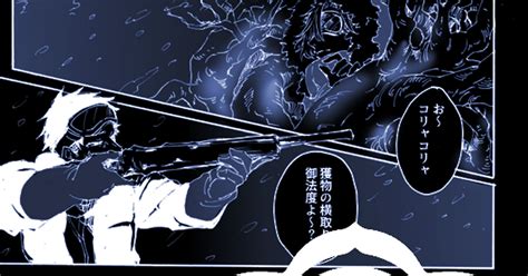 00課陸】極夜のシキテ 【00課陸】雪に非色【極夜のシキテ】 山グロ＠ブクマ遅れのマンガ 漫画 【00課陸】 【00課陸】霊障