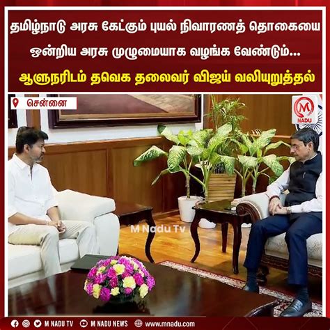 M Nadu Tv சென்னை தான் எப்பவும் பெஸ்ட் Reels Actorjeeva Blackmovie