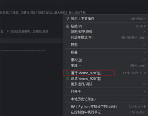 开发者空间实践指导基于PyTorch的手写体识别 云社区 华为云