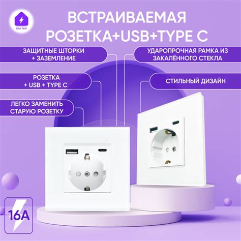 Встраиваемая розетка в стеклянной белой рамке на 16А с Usb и Type C портами на 2А с заземлением