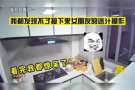 要不是看了监控我都不知道女朋友居然是这样的人 监控 女朋友 不知道