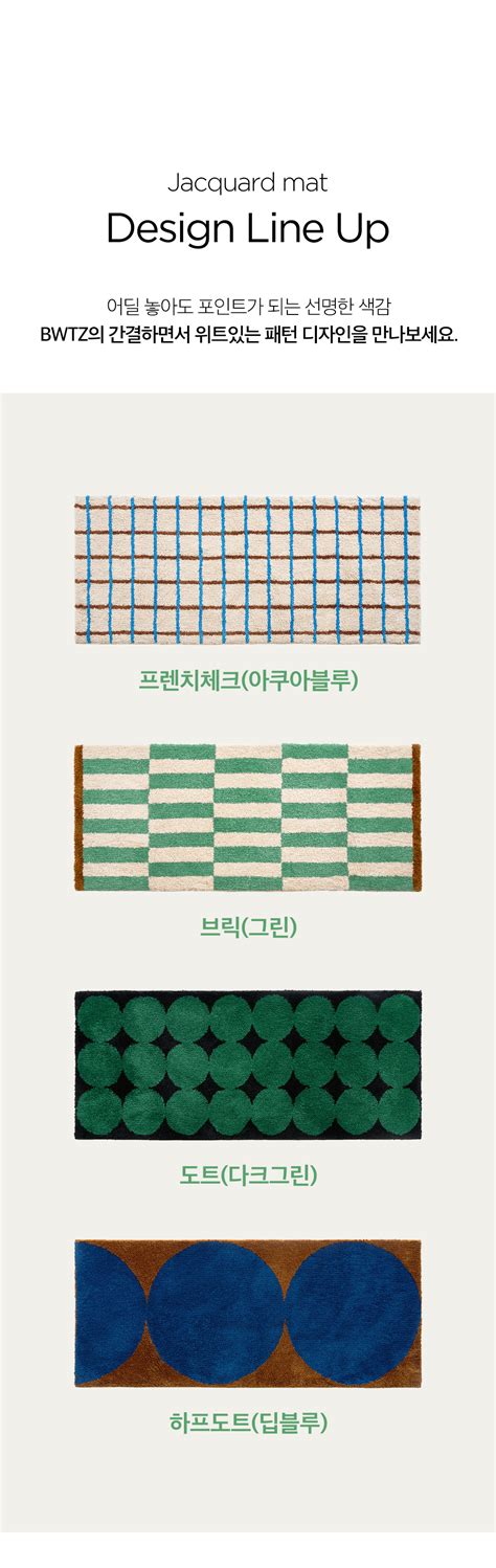 Bwtz 푹신한 롱파일 자카드 러그 침실러그 브릭그린 감도 깊은 취향 셀렉트샵 29cm