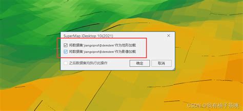 超图idesktop结合iserver用dem制作发布三维场景idesktop如何处理dom然后发布 Csdn博客