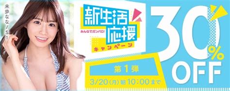 S1 No1 Style【エスワン】 Info 作品情報配信 On Twitter 【🌹本日開催🌹】 🔻新生活応援30％off第1弾 脳も