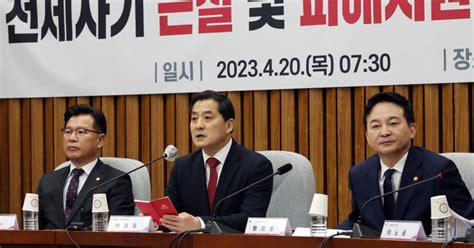 속보 당정 “전세사기 주택 경매시 임차인 우선매수권 적극 검토”