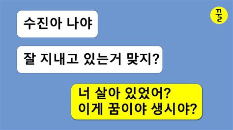 예비신랑이 결혼식전날에 교통사고로 죽고 죽지 못해 살고 있던 내가 다시 일어설수 있었던 힘처절한 슬픔과 고통생과 사 저승과