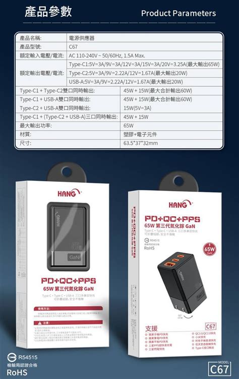 Hang C67 65w Gan 迷你氮化鎵 Pd三口 快速充電器2c1a Pchome 24h購物