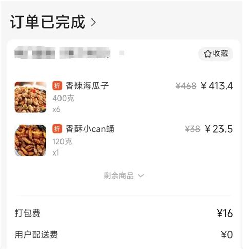 毒性比砒霜还高！别买！别吃！食用销售版权