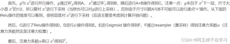 attention unet attentionunet csdn博客