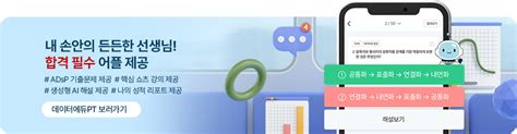 Adsp 합격 패키지 03 Adsp 자격 과정 전과목 수강으로 비전공자도 합격