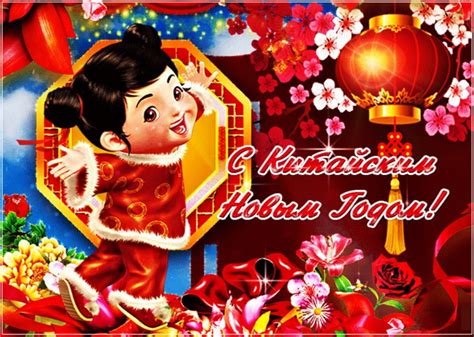 Картинки с Китайским Новым годом 35 открыток