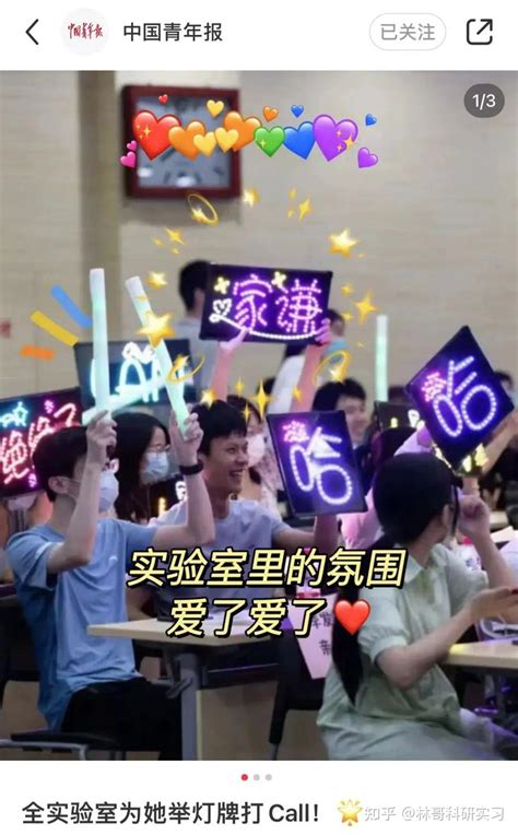 985高校学生发 5 篇 Sci！全实验室为她应援！ 知乎