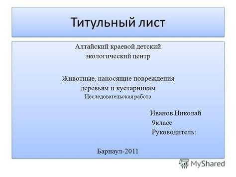 Проект 10 класс образец презентация