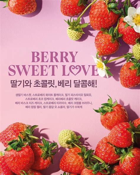 2025 애슐리 퀸즈 딸기축제 베리 스위트 러브 기간 매장 메뉴 런치 디너 정보