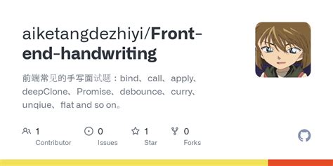 Github Aiketangdezhiyi Front End Handwriting Bindcall